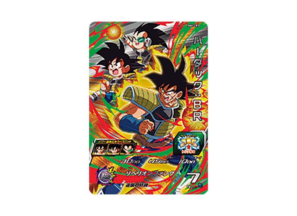 Bardock : BR CP [BM4-CP3](Super Dragonball Heroes "Big Bang Mission Vol.4" ) | SNKRDUNK