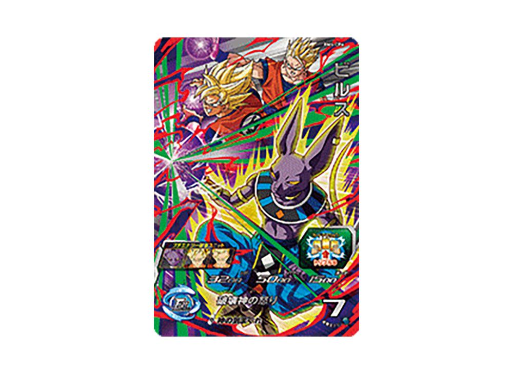 Beerus CP [BM4-CP6](Super Dragonball Heroes "Big Bang Mission Vol.4" ) | SNKRDUNK
