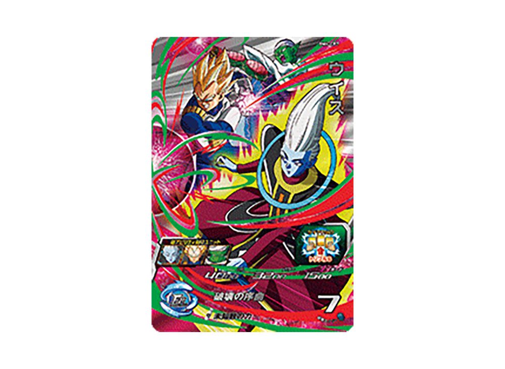 Whis CP [BM4-CP7](Super Dragonball Heroes "Big Bang Mission Vol.4" ) | SNKRDUNK