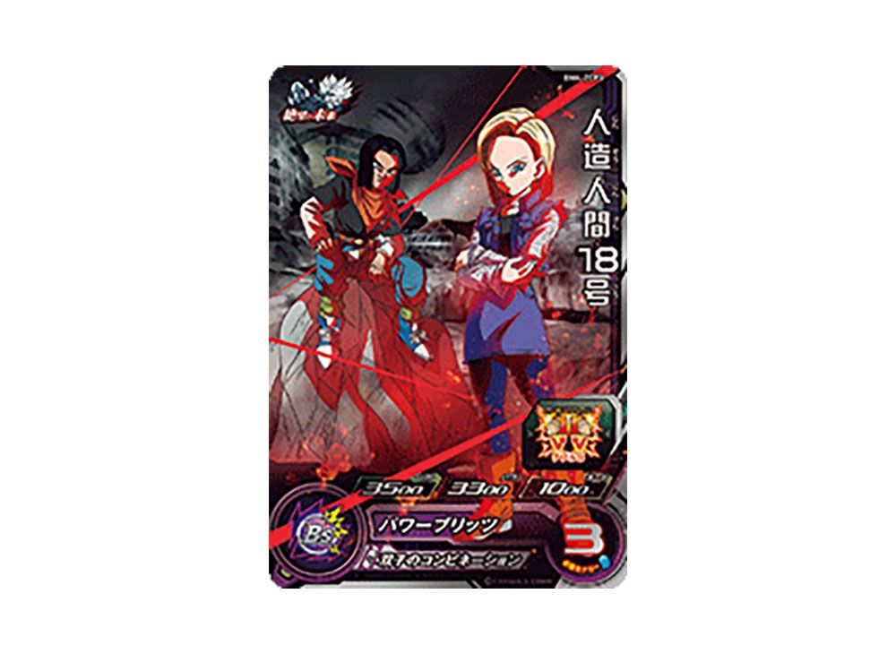 Android 18 CP [BM4-ZCP3](Super Dragonball Heroes "Big Bang Mission Vol.4" ) | SNKRDUNK