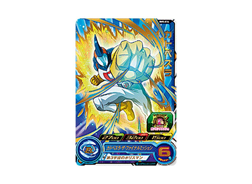 Catopesra R [BM5-034](Super Dragonball Heroes "Big Bang Mission Vol.5 ...