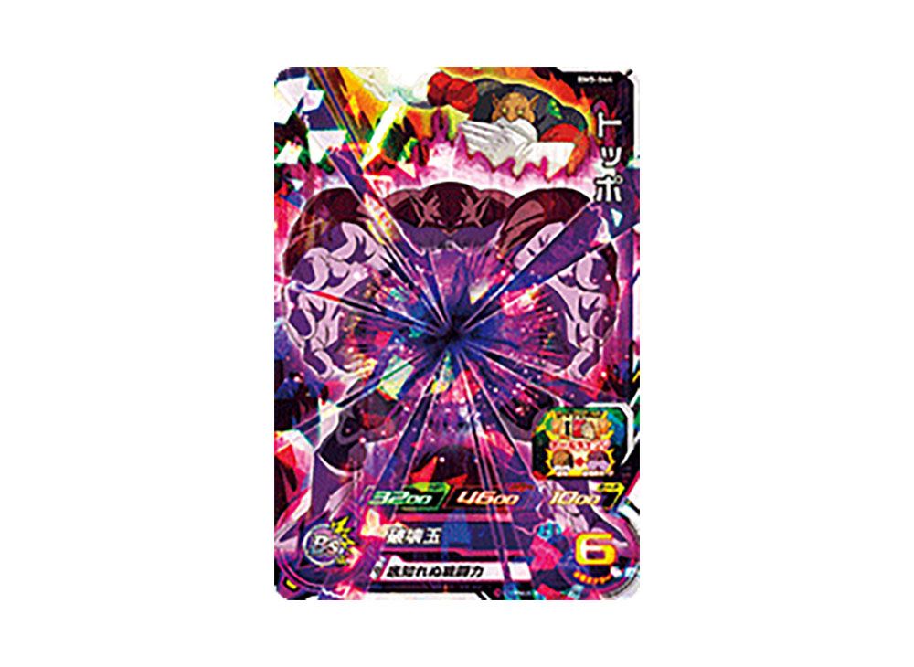 Toppo SR [BM5-044](Super Dragonball Heroes "Big Bang Mission Vol.5 ...