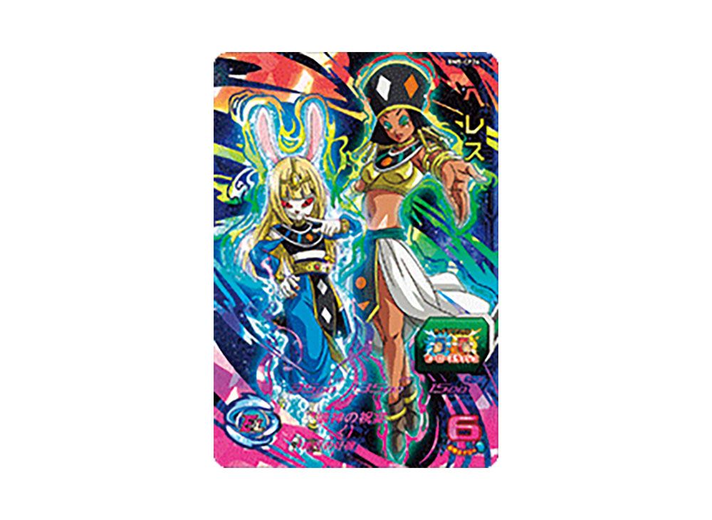 Heles CP [BM5-CP26](Super Dragonball Heroes "Big Bang Mission Vol.5 ...