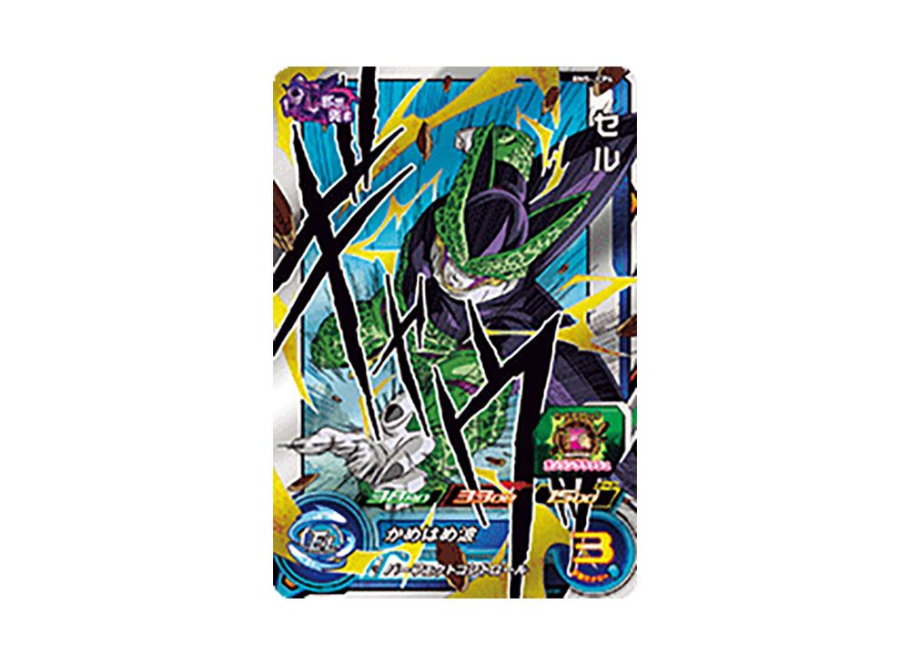 Cell CP [BM5-JCP4](Super Dragonball Heroes "Big Bang Mission Vol.5" ) | SNKRDUNK
