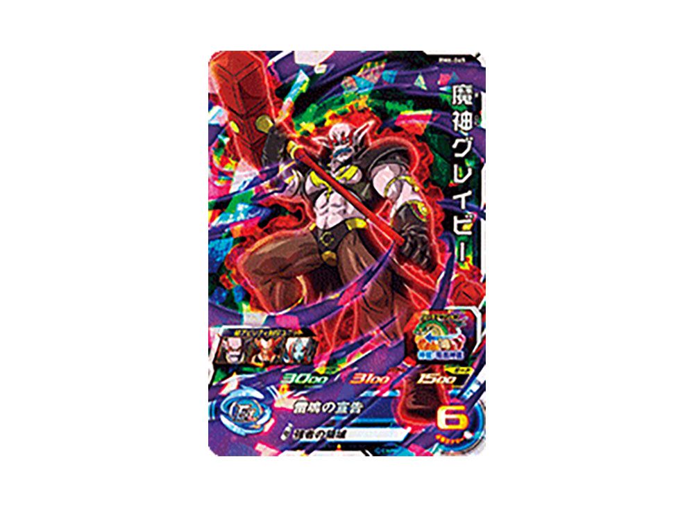 Demon God Gravy SR [BM6-065](Super Dragonball Heroes "Big Bang Mission Vol.6" ) | SNKRDUNK