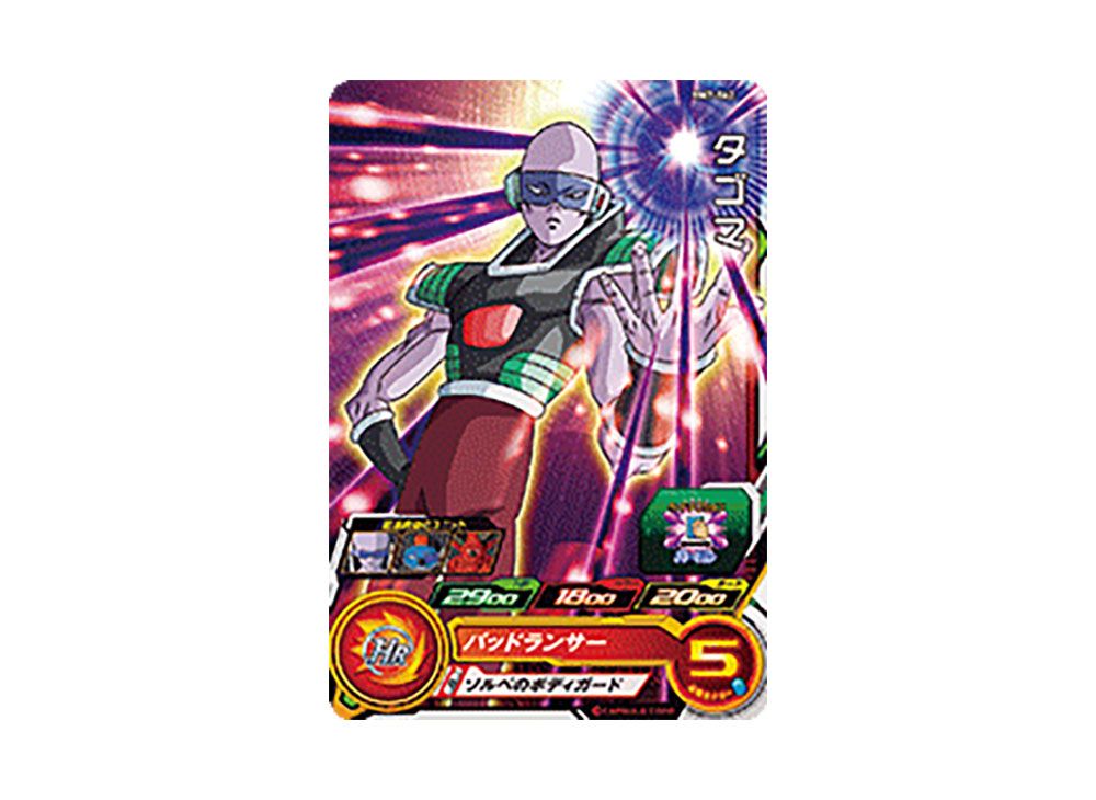 Tagoma C [BM7-062](Super Dragonball Heroes "Big Bang Mission Vol.7 ...