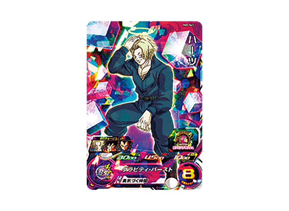 Hearts SR [BM8-063](Super Dragonball Heroes "Big Bang Mission Vol.8 ...