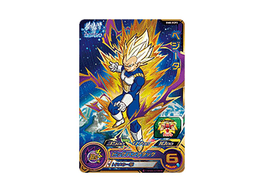 Vegeta CP [BM8-ECP3](Super Dragonball Heroes "Big Bang Mission Vol.8" ) | SNKRDUNK