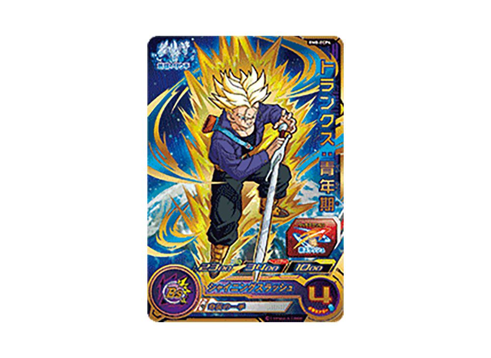 Trunks : Adult CP [BM8-ECP4](Super Dragonball Heroes "Big Bang Mission Vol.8" ) | SNKRDUNK