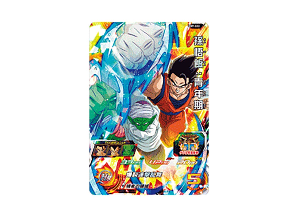 Son Gohan : Adult SR [BM9-022](Super Dragonball Heroes "Big Bang ...
