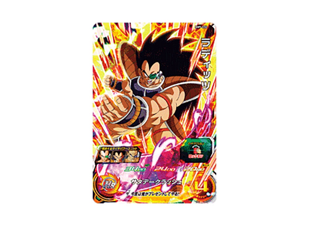 Raditz SR [BM9-032](Super Dragonball Heroes "Big Bang Mission Vol.9 ...