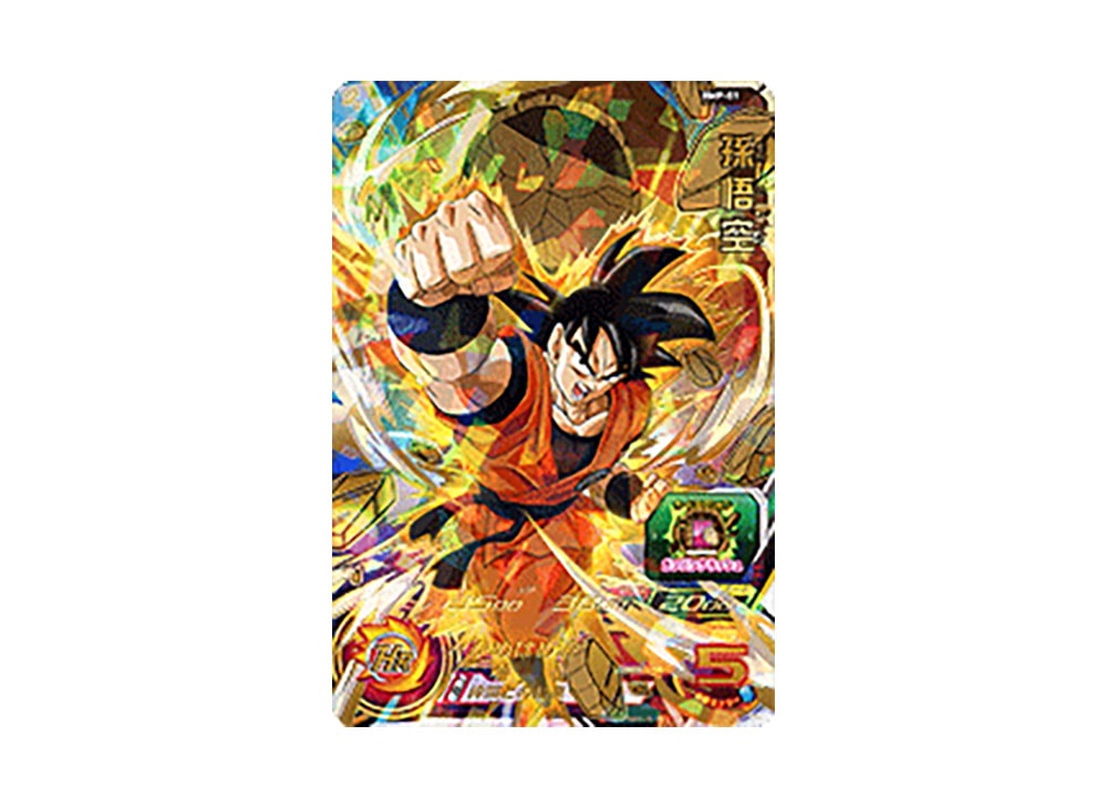 Son Goku - [BMP-01](Super Dragonball Heroes "Big Bang Mission 1st In ...