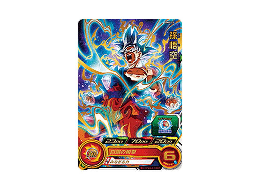 Son Goku - [BMP-02](Super Dragonball Heroes "Super Heroes Stadium 11th ...