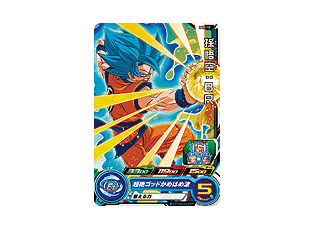 Son Goku : BR - [BMP-10](Super Dragonball Heroes "Super Heroes Stadium ...
