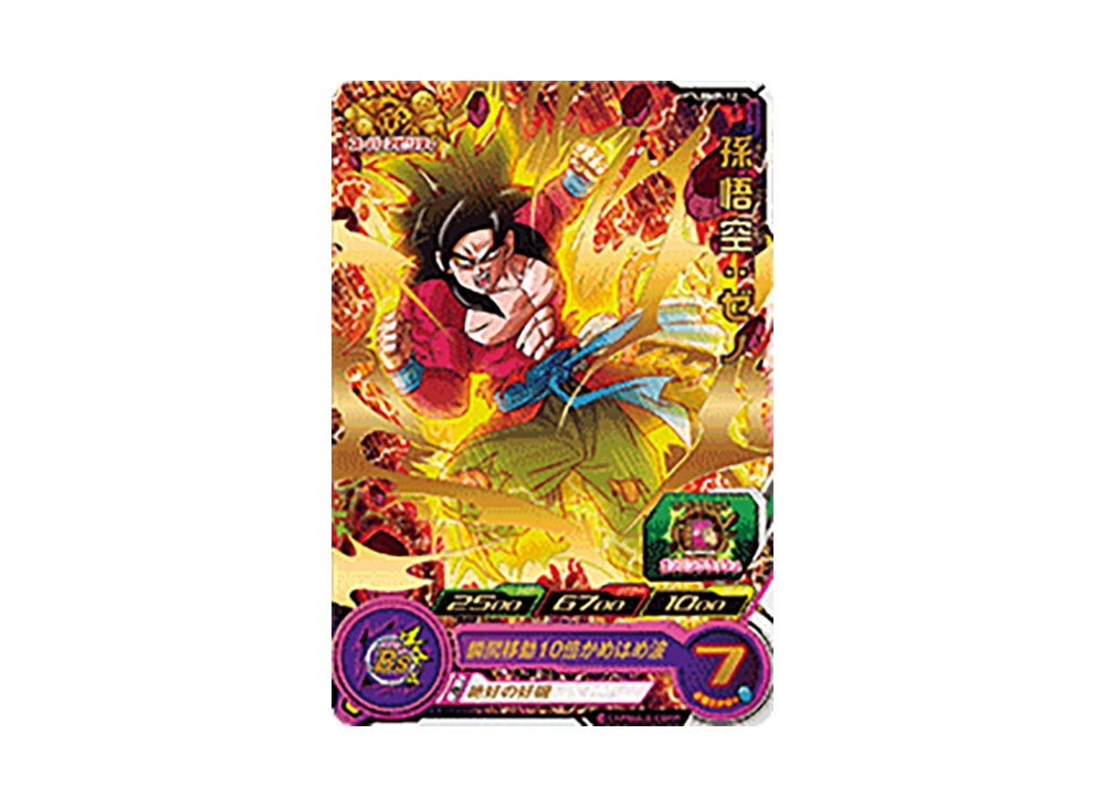 Son Goku : Xeno - [BMP-12](Super Dragonball Heroes "Card Present ...