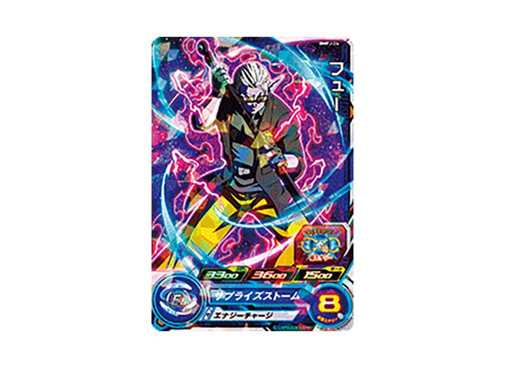 Fu - [BMPJ-24](Super Dragonball Heroes "Big Bang Mission !!! Volume 1 ...