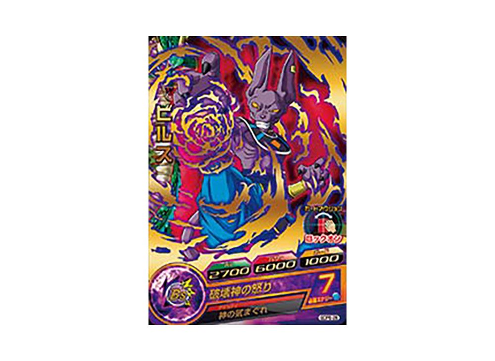 Beerus - [GDPB-28](Dragonball Heroes "Heroes Stadium 15th Season Dragon ...