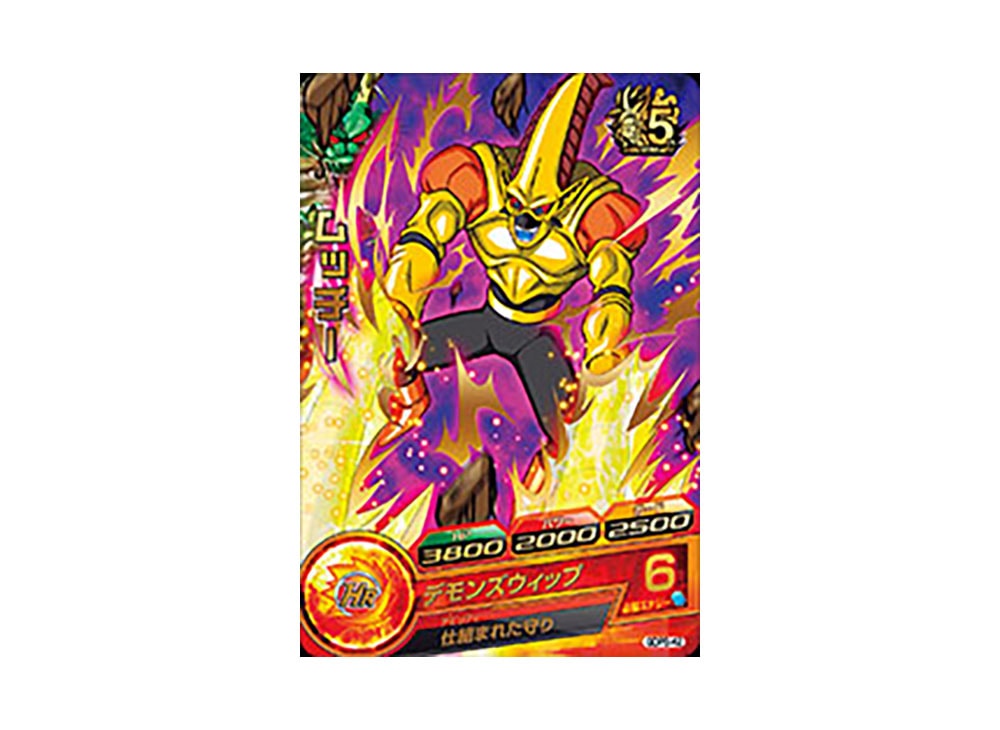 Mutchy - [GDPB-42](Dragonball Heroes "Heroes Stadium 16th Season ...
