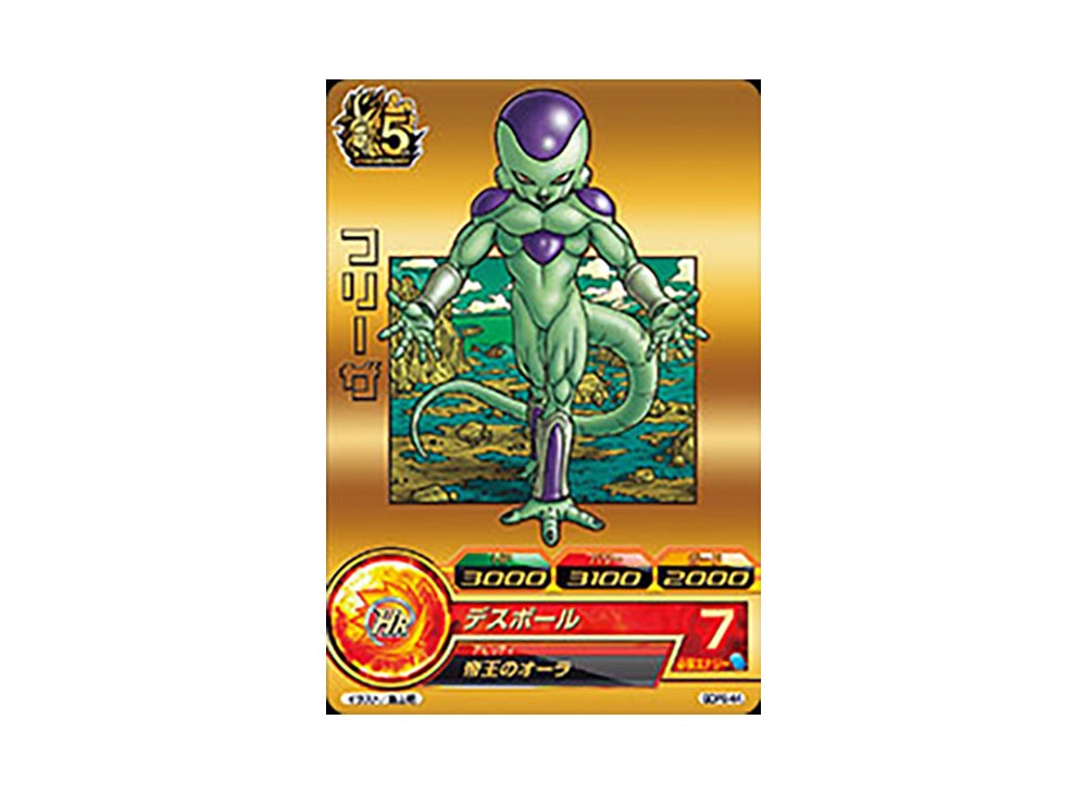 Frieza - [GDPB-44](Dragonball Heroes "Heroes Stadium 16th Season 10th Anniversary Hero Stadium ...