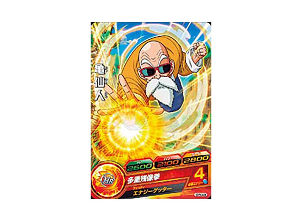 Master Roshi - [GDPBC4-08](Dragonball Heroes "Card Gummies 18" ) | SNKRDUNK