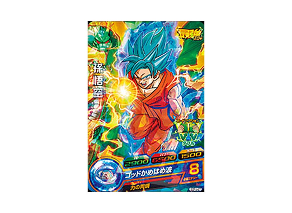 Son Goku - [GDPJ-27](Dragonball Heroes "Sikyo JUMP July 2016 Issue ...