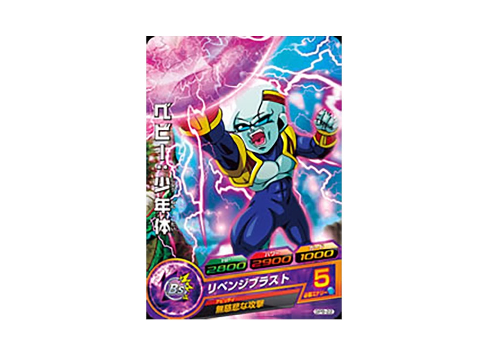Baby - [GPB-22](Dragonball Heroes "Heroes Stadium 6th Season" ) | SNKRDUNK