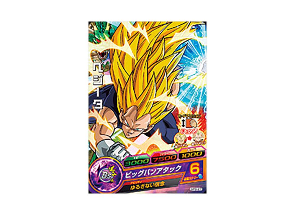 Vegeta - [GPB-27](Dragonball Heroes "Heroes Stadium 7th Season Dragon Ball Heroes DXF vol.2 with ...