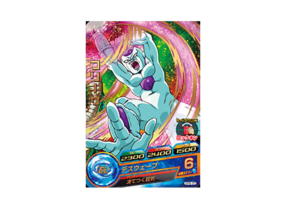 Frieza - [GPB-30](Dragonball Heroes "Heroes Stadium 7th Season ...