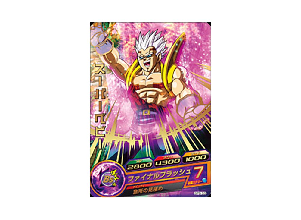 Baby Saga - [GPB-33](Dragonball Heroes "Heroes Stadium 7th Season 10th ...