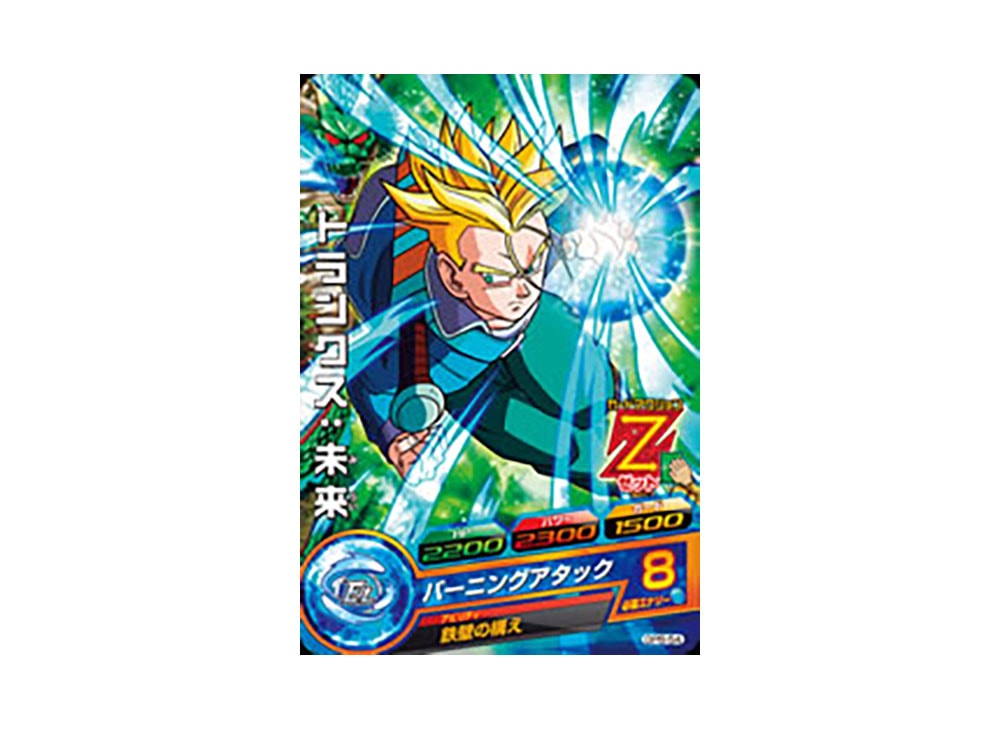 Trunks : Future - [GPB-54](Dragonball Heroes "Heroes Stadium 9th Season 10th Anniversary Hero ...