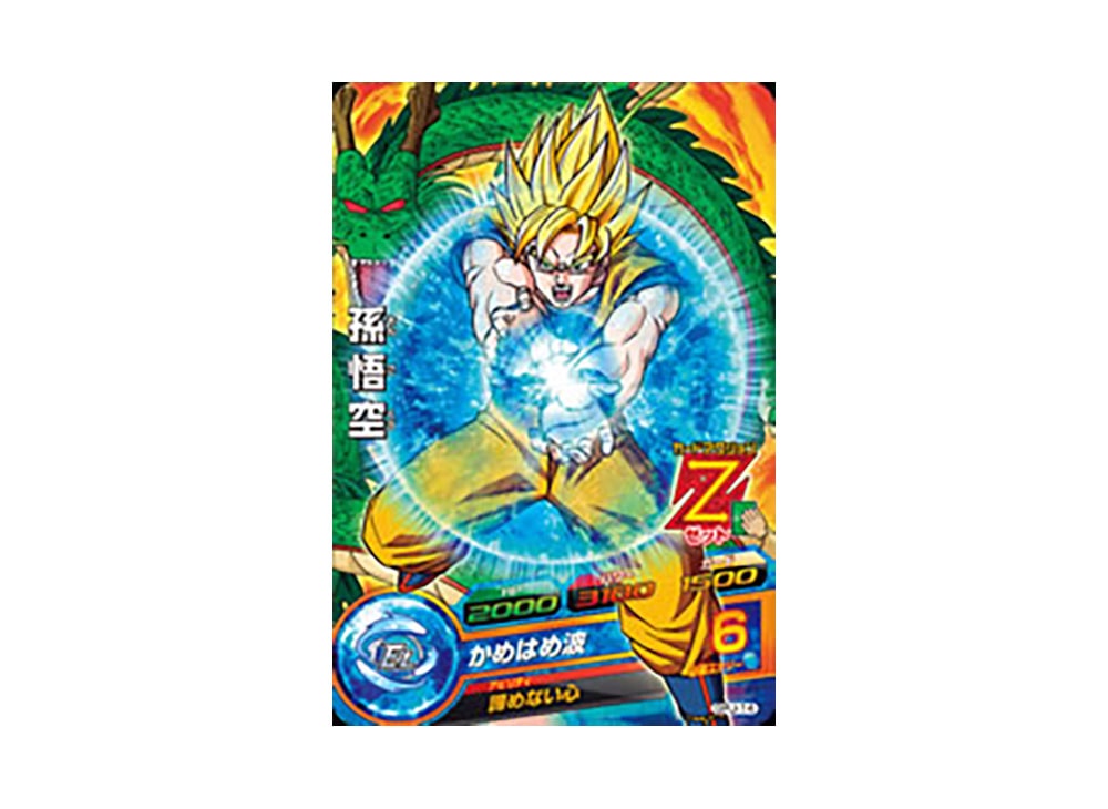 Son Goku - [GPJ-14](Dragonball Heroes "Dragon Ball SD 1 Book Included ...