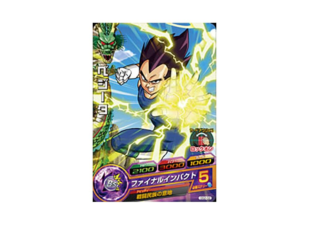 Vegeta - [GS2-02](Dragonball Heroes "Dragonball Heroes Galaxy Mission ~Son Goku / Vegeta ...