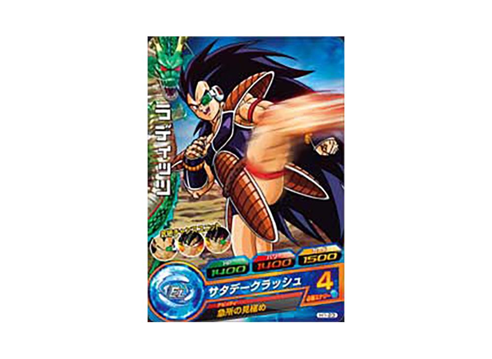 Raditz C [H1-23](Dragonball Heroes "1st" ) | SNKRDUNK