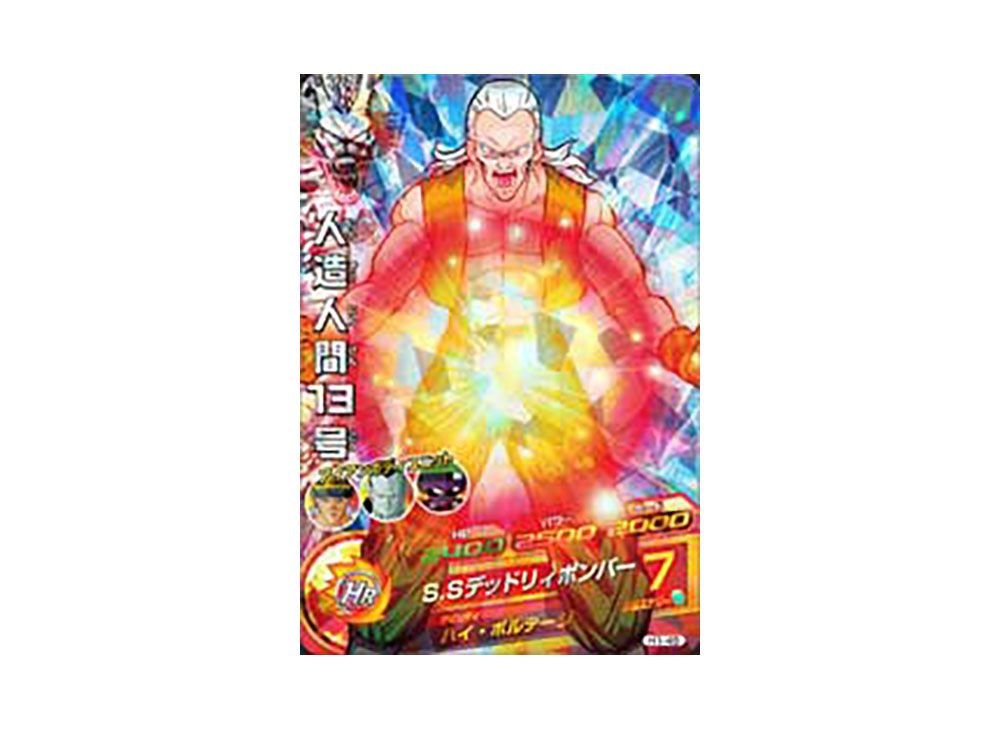 Android 13 SR [H1-45](Dragonball Heroes "1st" ) | SNKRDUNK