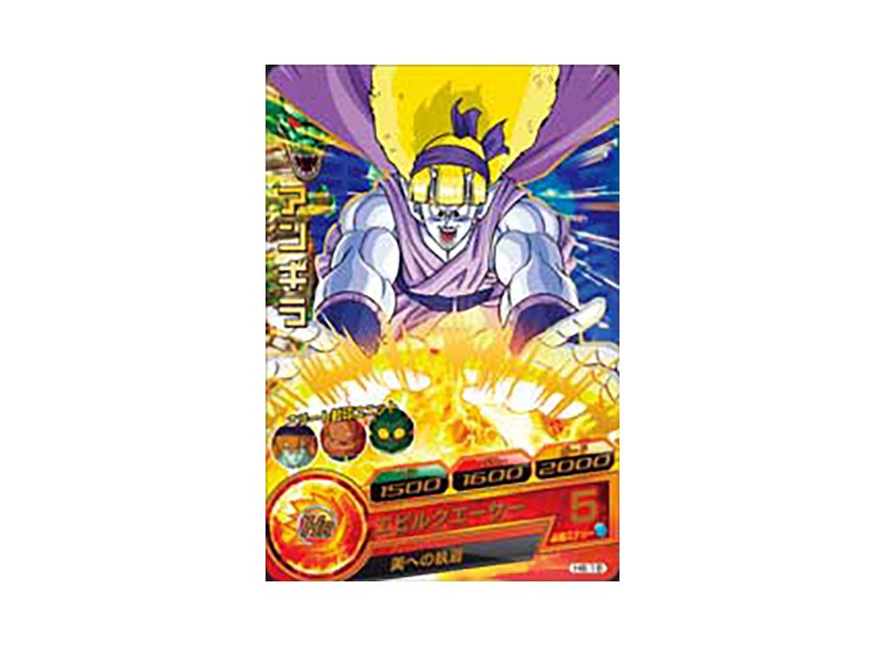 Angila R [H6-18](Dragonball Heroes "6th" ) | SNKRDUNK