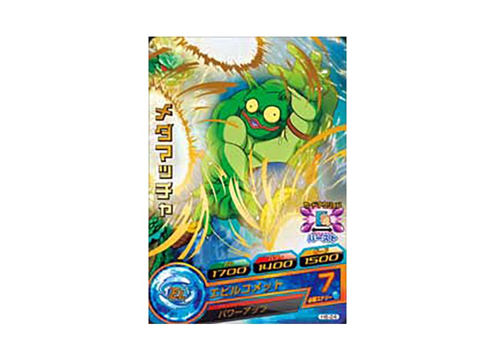 Medamatcha R [H6-24](Dragonball Heroes "6th" ) | SNKRDUNK