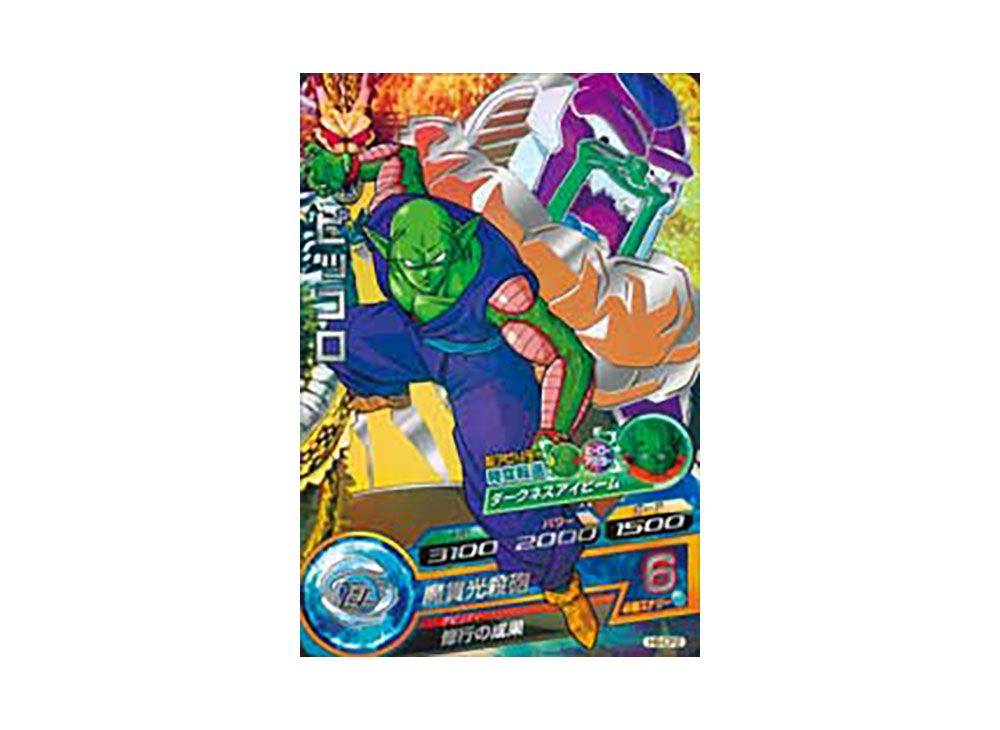 Piccolo CP [H8-CP2](Dragonball Heroes "8th" ) | SNKRDUNK