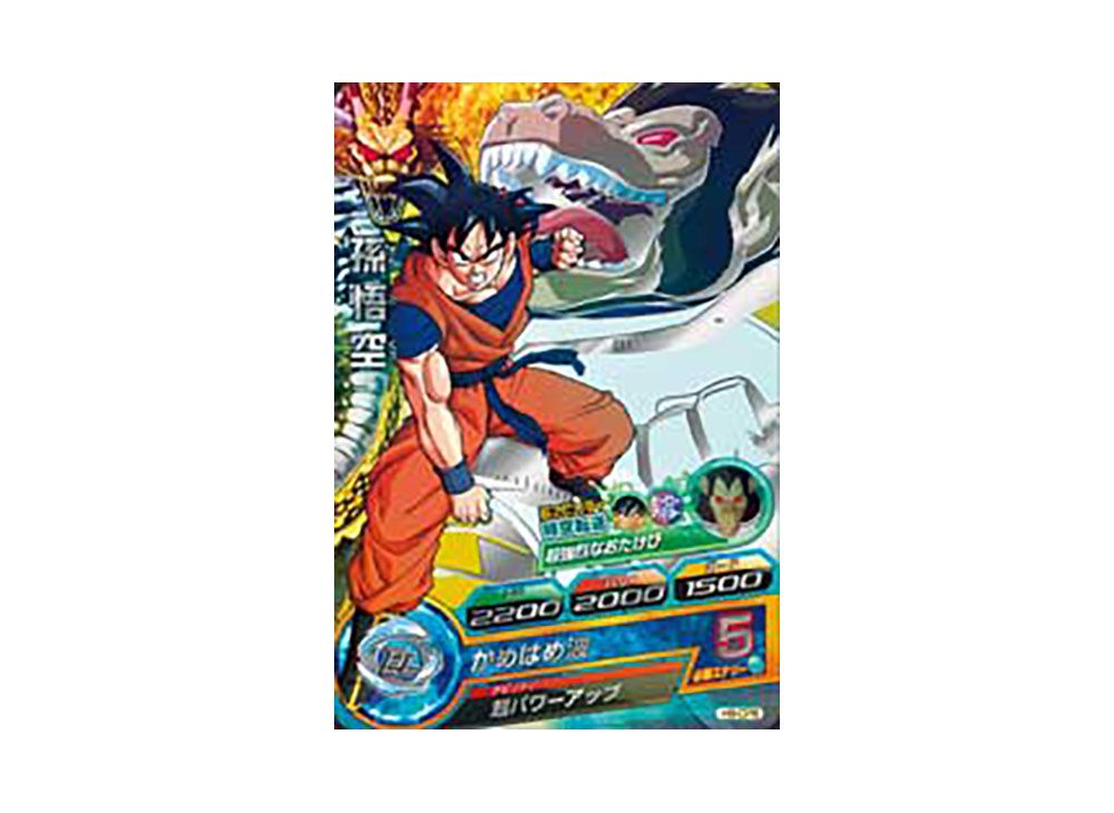 Son Goku CP [H8-CP8](Dragonball Heroes "8th" ) | SNKRDUNK