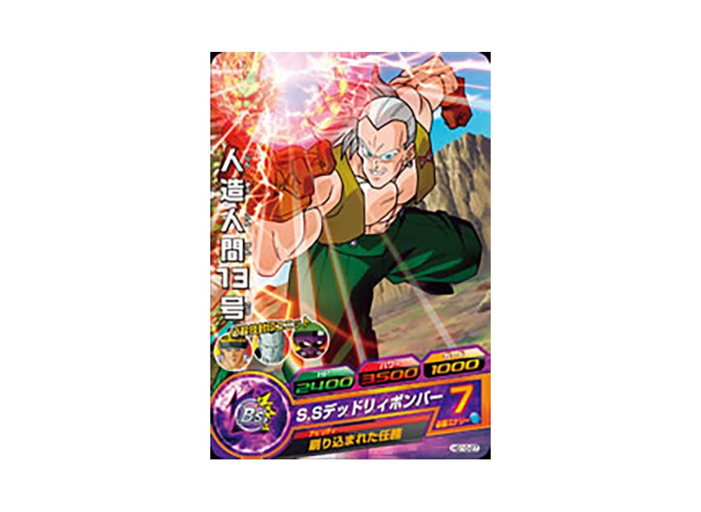 Android 13 C [HG10-27](Dragonball Heroes "Galaxy Mission Vol.10 ...