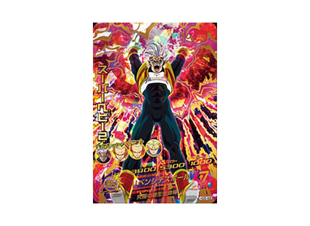 Baby Saga 2 UR [HG5-58](Dragonball Heroes "Galaxy Mission Vol.5" ) | SNKRDUNK