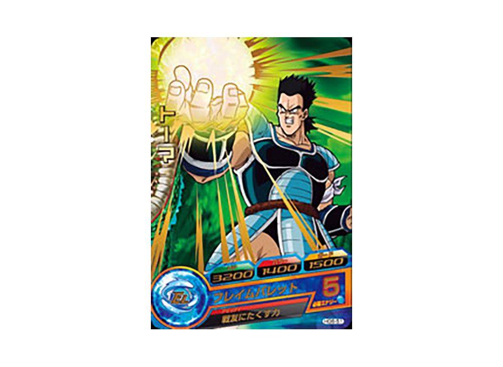 Toma R [HG6-51](Dragonball Heroes "Galaxy Mission Vol.6" ) | SNKRDUNK