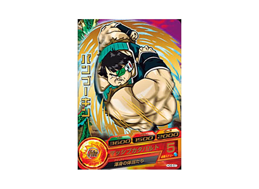 Panbukin R [HG6-57](Dragonball Heroes "Galaxy Mission Vol.6" ) | SNKRDUNK