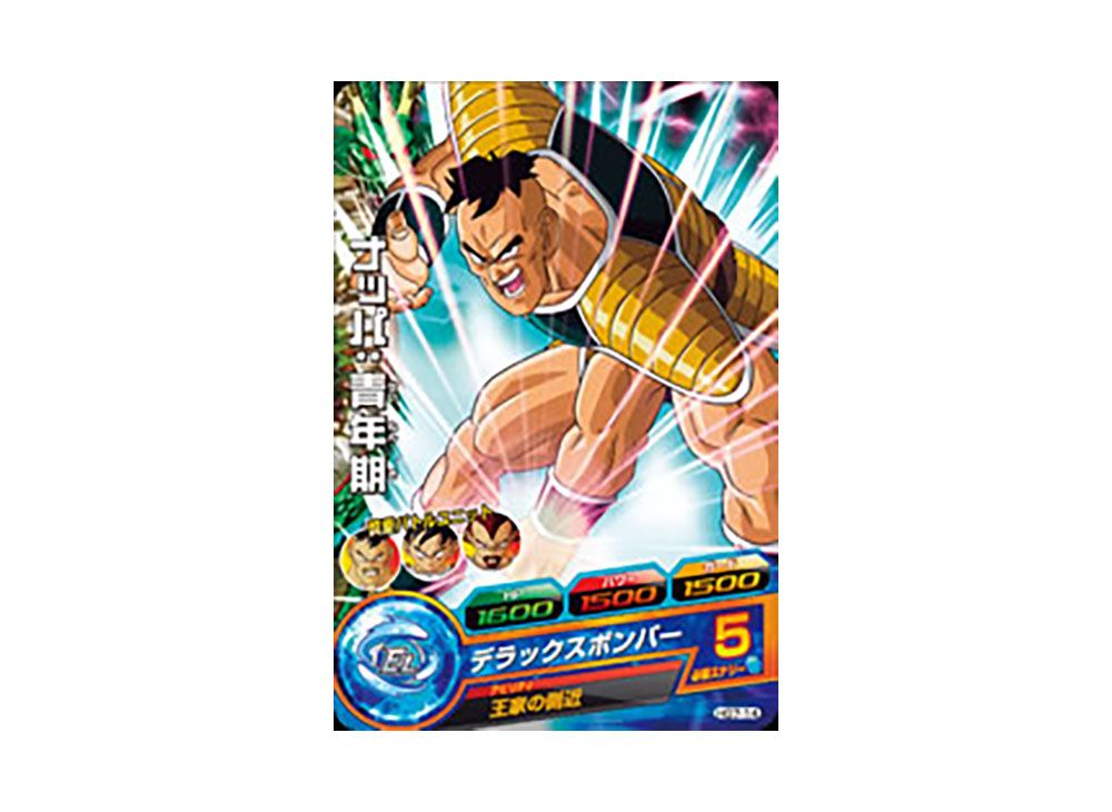 Nappa : Adult C [HG7-14](Dragonball Heroes "Galaxy Mission Vol.7" ) | SNKRDUNK