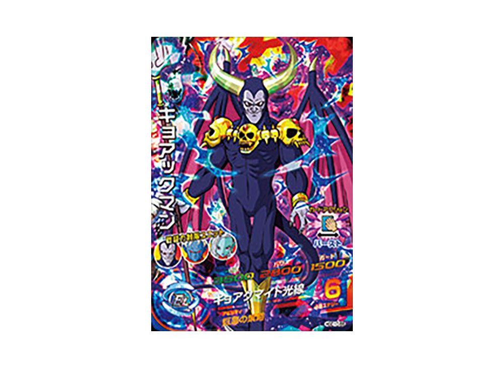 Great Devilman SR [HGD10-55](Dragonball Heroes "God Mission Vol.10 ...