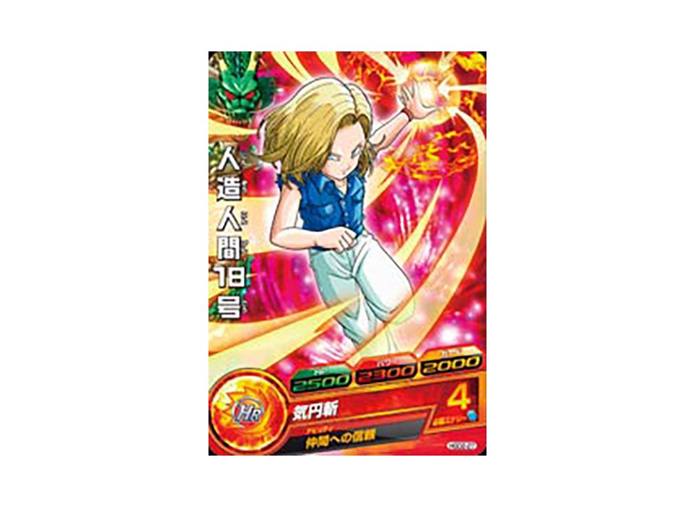 Android 18 C [HGD2-27](Dragonball Heroes "God Mission Vol.2" ) | SNKRDUNK