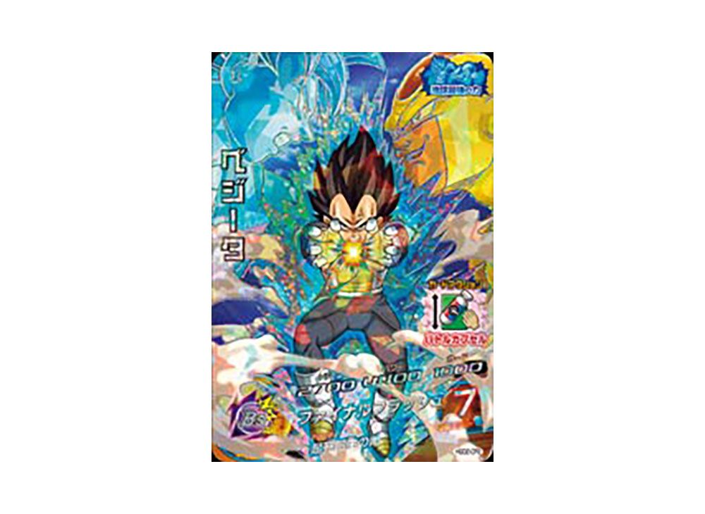 Vegeta CP [HGD2-CP2](Dragonball Heroes "God Mission Vol.2" ) | SNKRDUNK