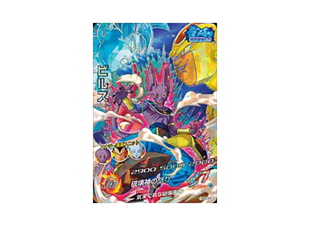 Beerus CP [HGD2-CP3](Dragonball Heroes "God Mission Vol.2" ) | SNKRDUNK