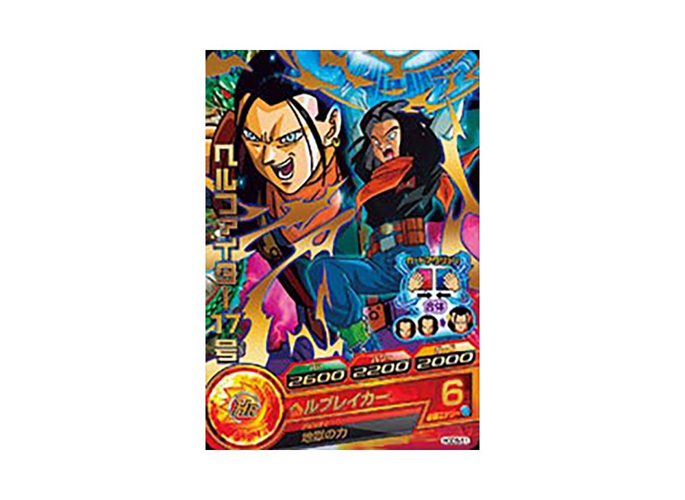 Hell Fighter 17 R [HGD5-51](Dragonball Heroes "God Mission Vol.5 ...