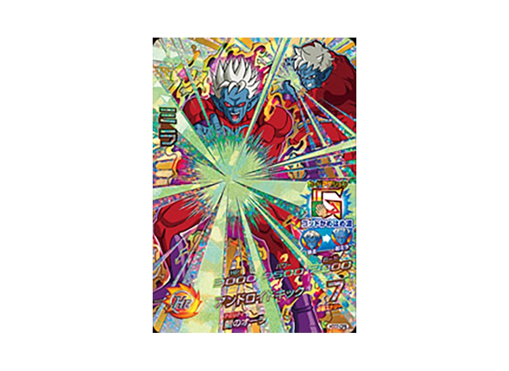 Mira CP [HGD7-CP8](Dragonball Heroes "God Mission Vol.7" ) | SNKRDUNK