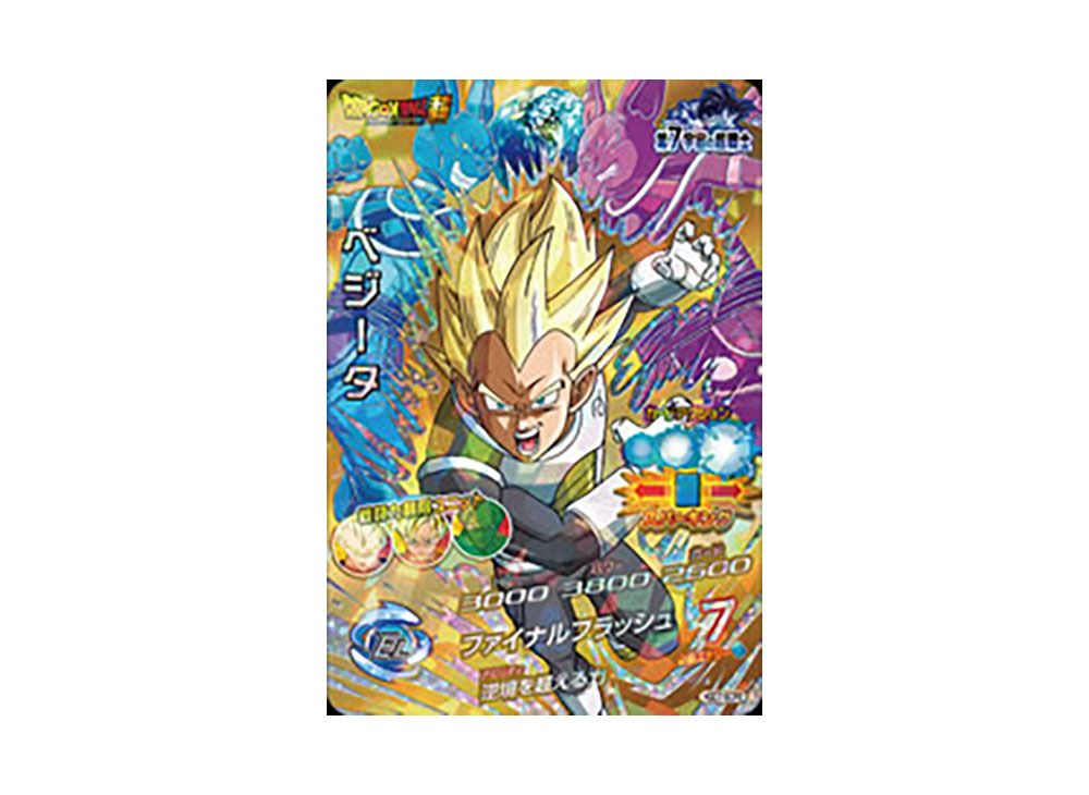 Vegeta CP [HGD7-SCP2](Dragonball Heroes "God Mission Vol.7" ) | SNKRDUNK